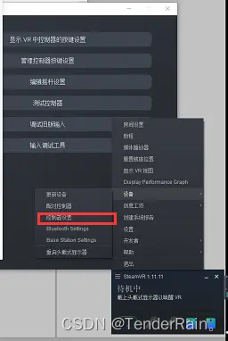 Unity中SteamVR2.0手柄按键绑定当SteamVR Input里的Open Binding UI按钮点击后打不开_steamvr控制器设置不了按键-CSDN博客