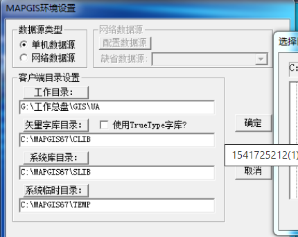 MAPGIS提示请在“系统设置”里设置好系统库路径（SUVSLIB或者其他）再重新运行程序_mapgis 请在“系统设置”里设置好系统库路径(suvslib或者其它) 再重新运行程序!-CSDN博客