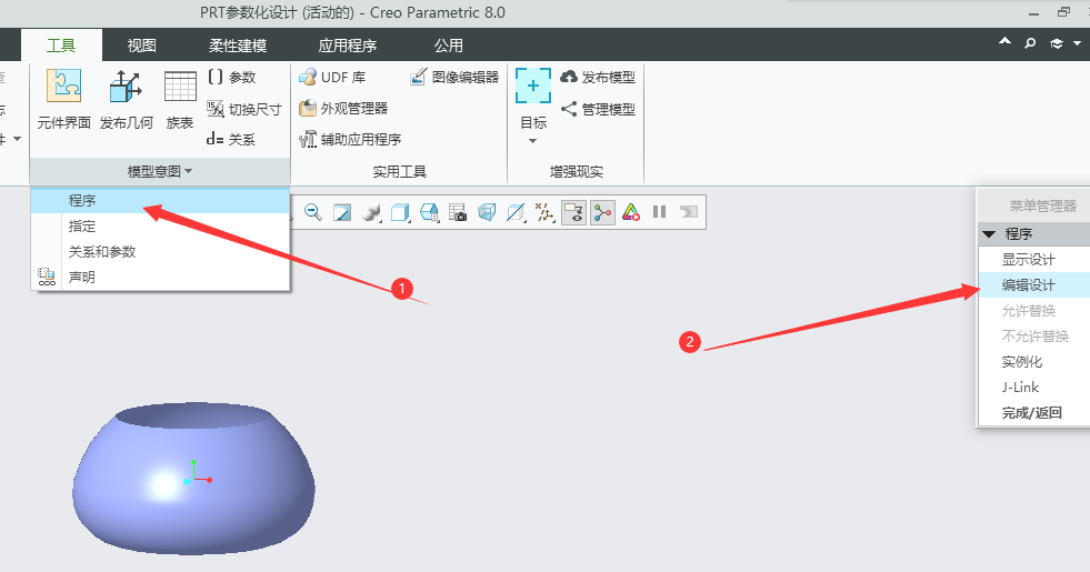 ProE/Creo8.0学习笔记（更新中）_幕光倾城的博客-CSDN博客