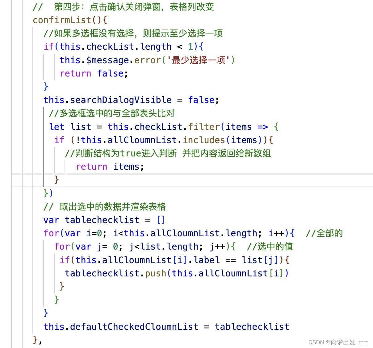 Vue动态控制表格显示动态表格列数根据勾选展示 Vue项目 Csdn博客 