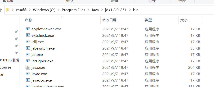 Jdk安装、编写源文件（hello World）、环境变量配置jdk编写hello World Csdn博客