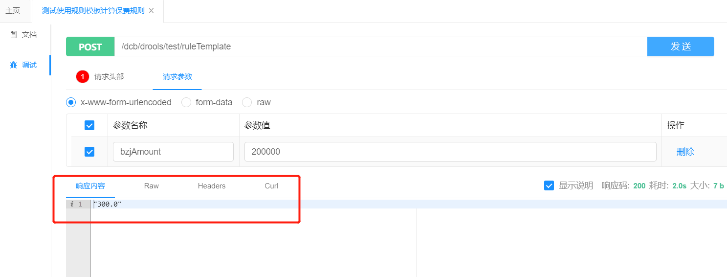 SpringBoot整合Drools规则引擎动态生成业务规则_kmodulebeanfactorypostprocessor-CSDN博客