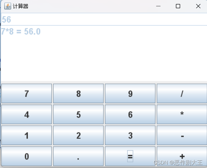 Java实现《可保留计算过程的计算器课程设计》java保存计算过程的计算器课程设计 Csdn博客
