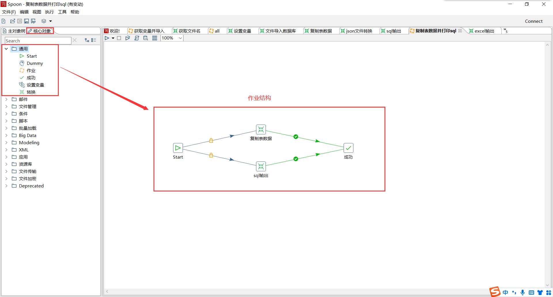 Kettle作业-CSDN博客