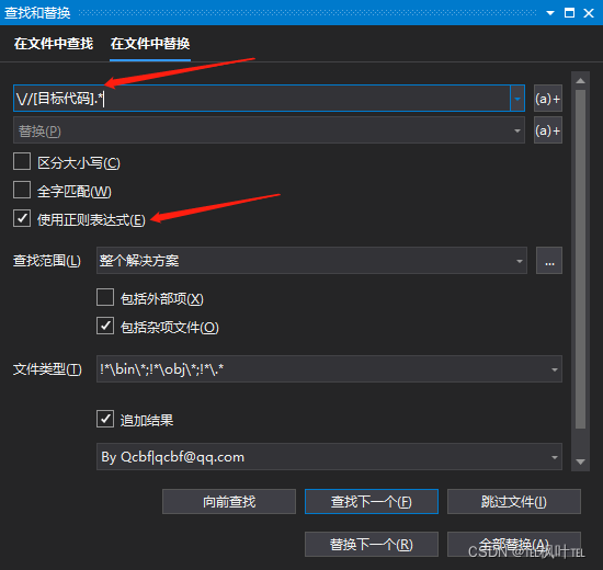 Vs使用正则表达式删除包含指定字符串的所有行vs2019删除包含固定内容的行 Csdn博客