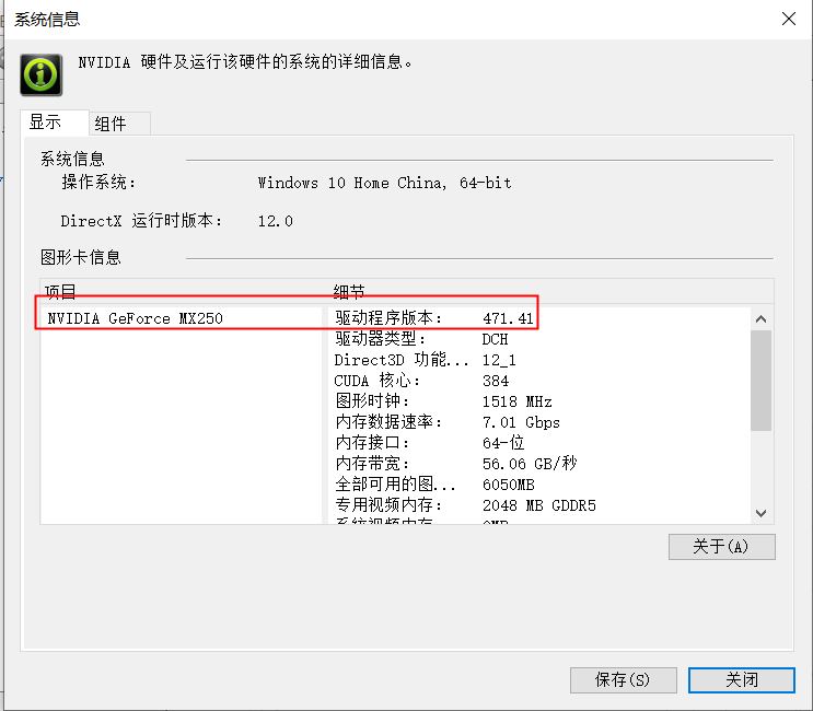 windows10+CUDA+CUDNN+yolact环境安装教程_yolact 安装-CSDN博客