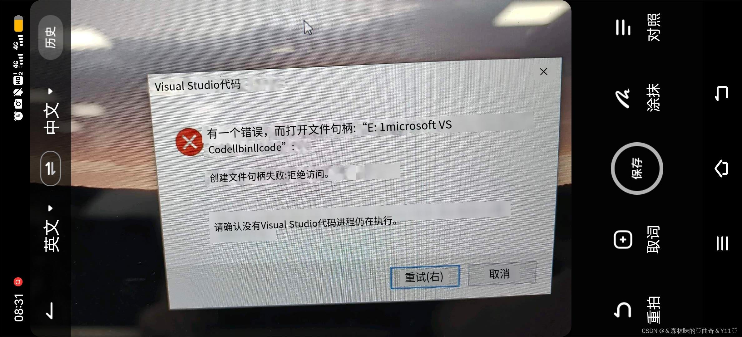 VScode 更新时报错There was an error while Opening file handle的解决_vscode there was an-CSDN博客