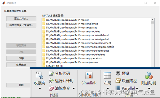 Yalmip与Gurobi在Matlab中的配置_matlab ylamip-CSDN博客