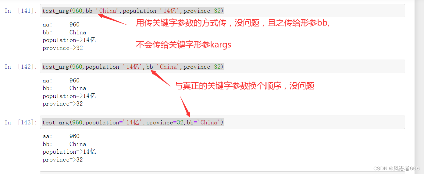 Python函数的传参python字典作为函数参数 Csdn博客