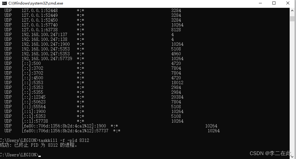 Windows端口占用_port 8989 was already in use. netstat -ano查不到端口信息-CSDN博客