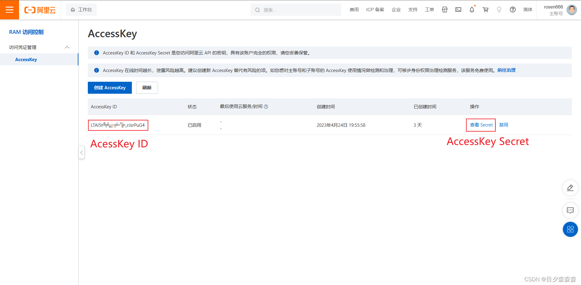 Golang阿里云短信服务使用教程_golang aliyun 发送短信-CSDN博客