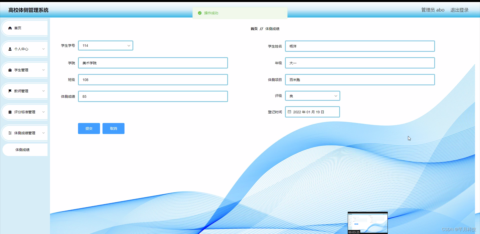 Ssm毕设项目高校体质测试管理系统dp69w(javavuemybatismavenmysqlsprnig)基于ssm技术的大学生体质健康测试管理系统 Csdn博客