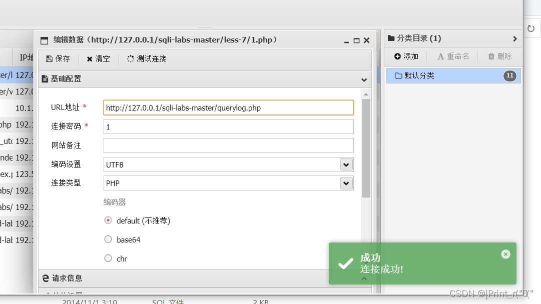 Sql注入getshell的方法（1）sql注入拿shell Csdn博客