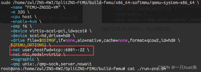 ubuntu宿主机ssh远程连接qemu虚拟机以及如何用vscode远程连接femu_qemu ssh-CSDN博客