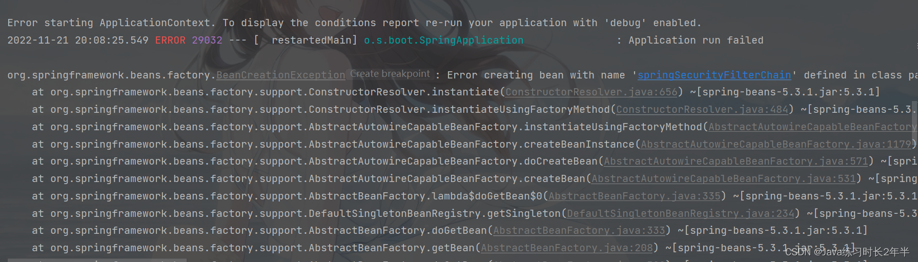 有效处理springSecurityFilterChain Pattern cannot be null or empty-CSDN博客