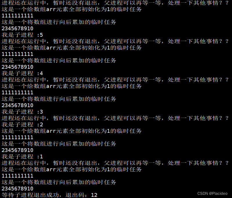 进程控制【万字详解】进程创建 | 进程终止 | 进程等待 | 进程替换 | 实现简易minishell_进程的实现-CSDN博客