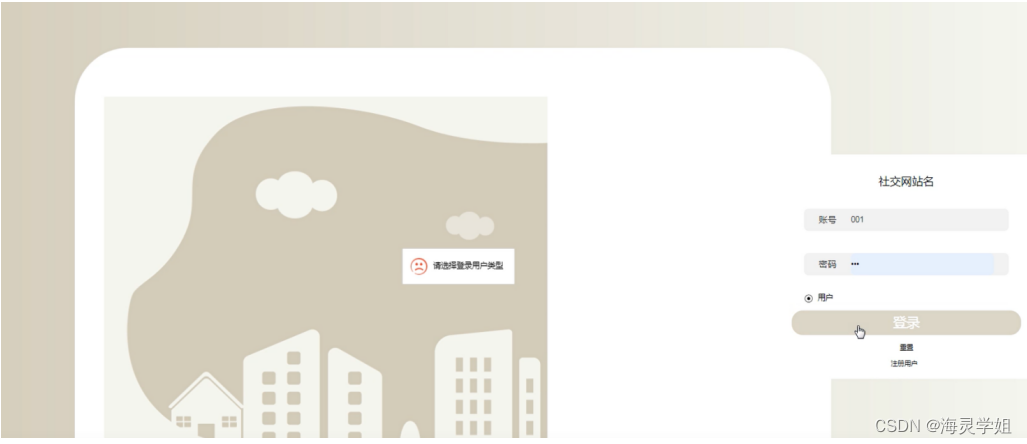 独有源码 Java Jsp未送出的同学录67u3f从不会做毕业设计到成功完成的过程与方法 Csdn博客