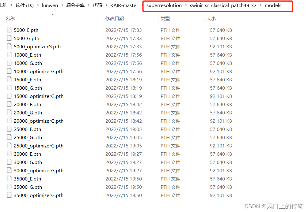SwinIR代码总结-CSDN博客