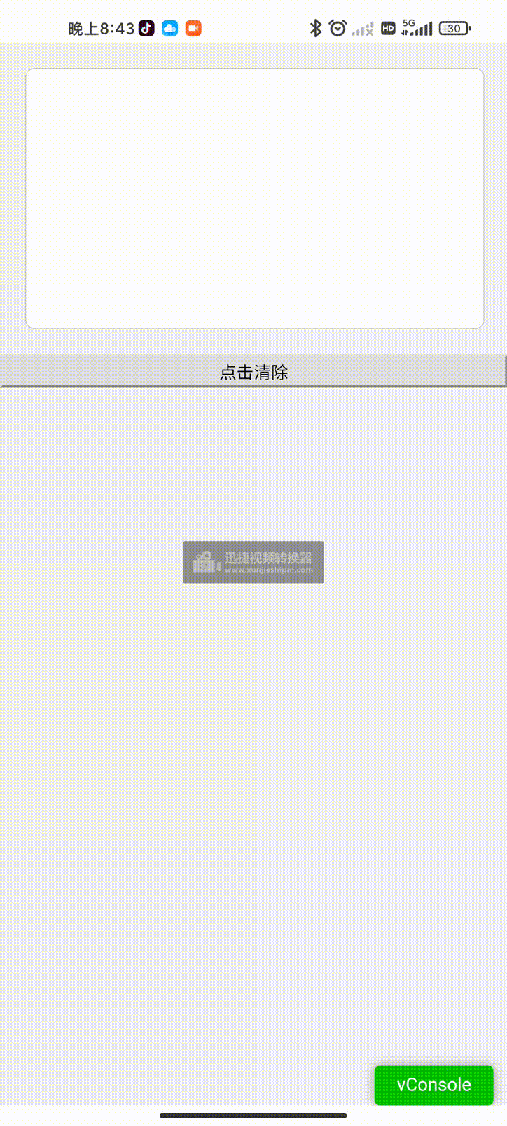 react实现手写签名（带实操图）_react-signature-canvas-CSDN博客