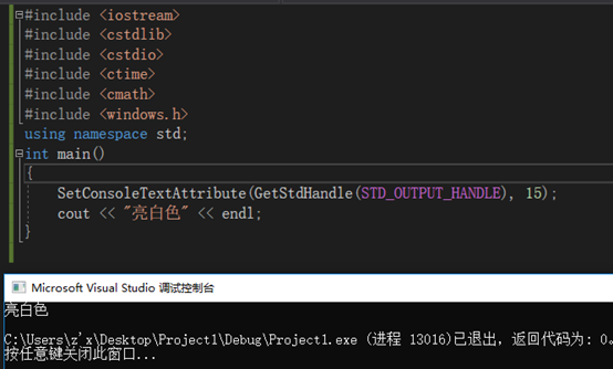 SetConsoleTextAttribute函数的使用介绍_流浪孤儿的博客-CSDN博客