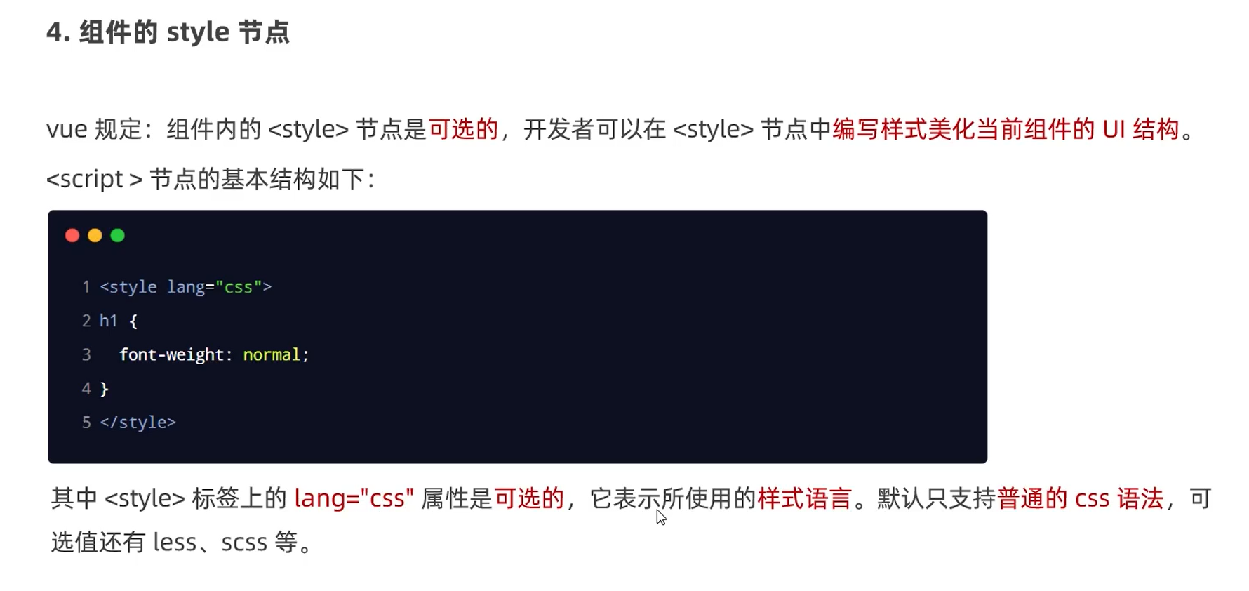 前端学习笔记202303学习笔记第五天 Style节点的基本使用 前端导师歌谣 博客园