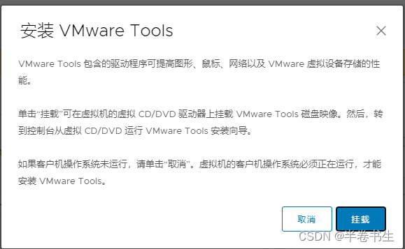 vmware Esxi上安装openEuler-22.03操作系统详细步骤_openeuler esxi-CSDN博客