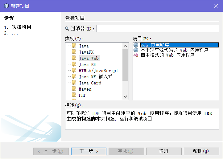 【netbeans Ide 82链接mysql数据库教程】netbeans连接数据库 Csdn博客 