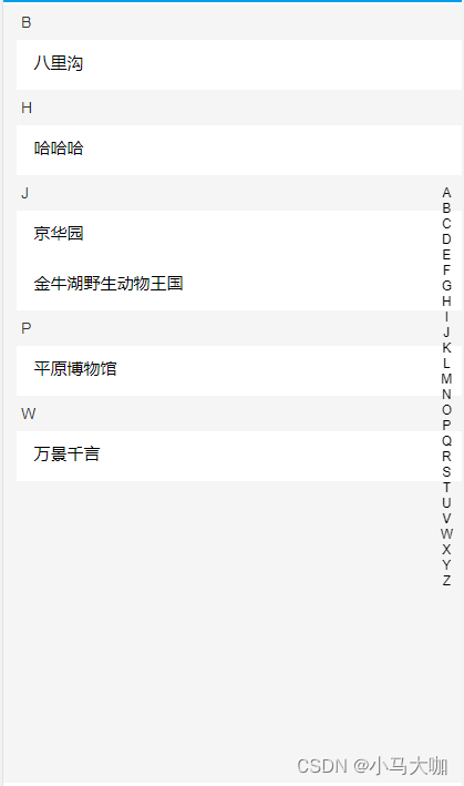 Vue 模拟通讯录列表用 Js Pinyin 获取汉字首字母,形成字母索引vue怎么把通讯录按拼音排序 Csdn博客
