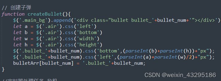 JQ 飞机大战_jquery飞机大战-CSDN博客