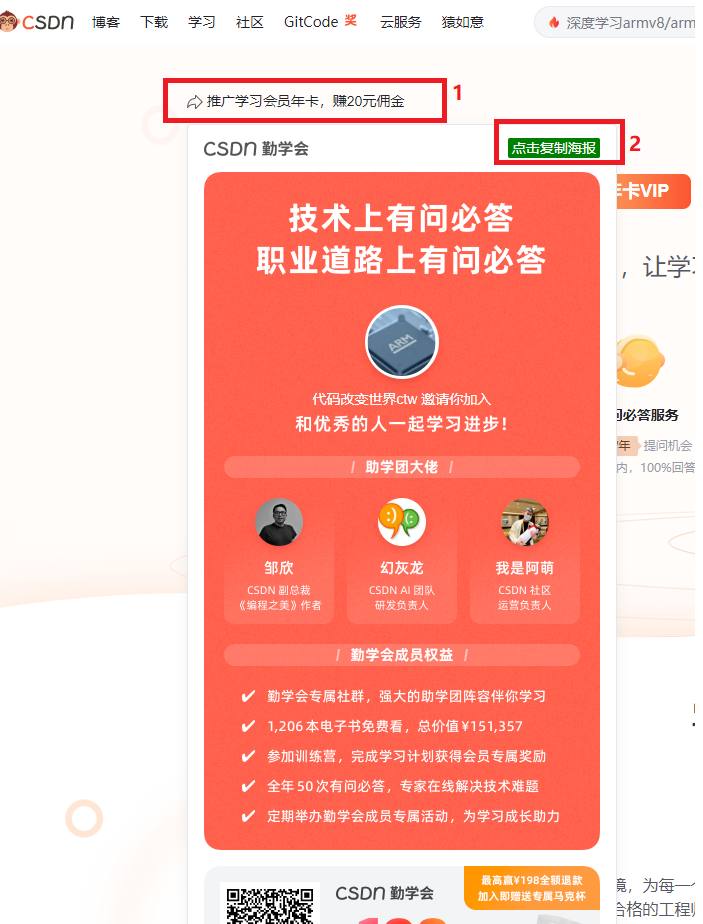 【必看】白话剖析CSDN勤学会：加入勤学会和优秀的人一起学习进步_csdn超级会员-CSDN博客