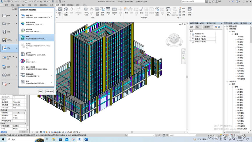 Rviet 导出完整.fbx模型_revit导出fbx-CSDN博客