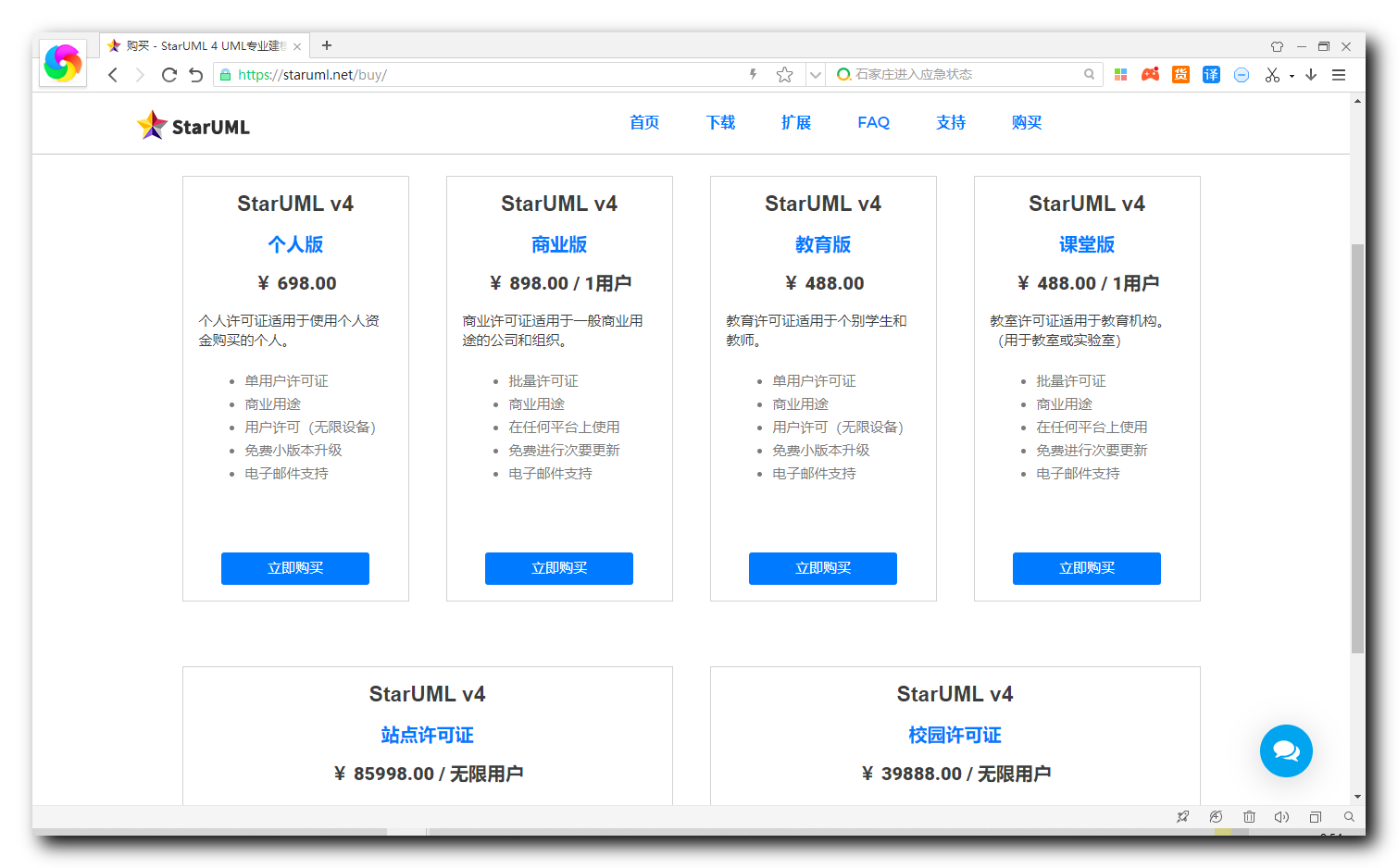 【开发环境】StarUML 工具 ( 下载软件 | StarUML 安装 | StarUML 创建工程 )_staruml 5.0-CSDN博客