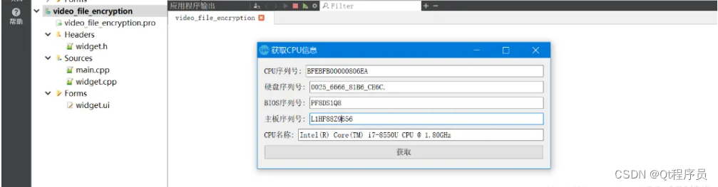 Qt软件开发 获取cpu序列号、硬盘序列号、主板序列号 采用wmic命令qt获取硬盘序列号 Csdn博客