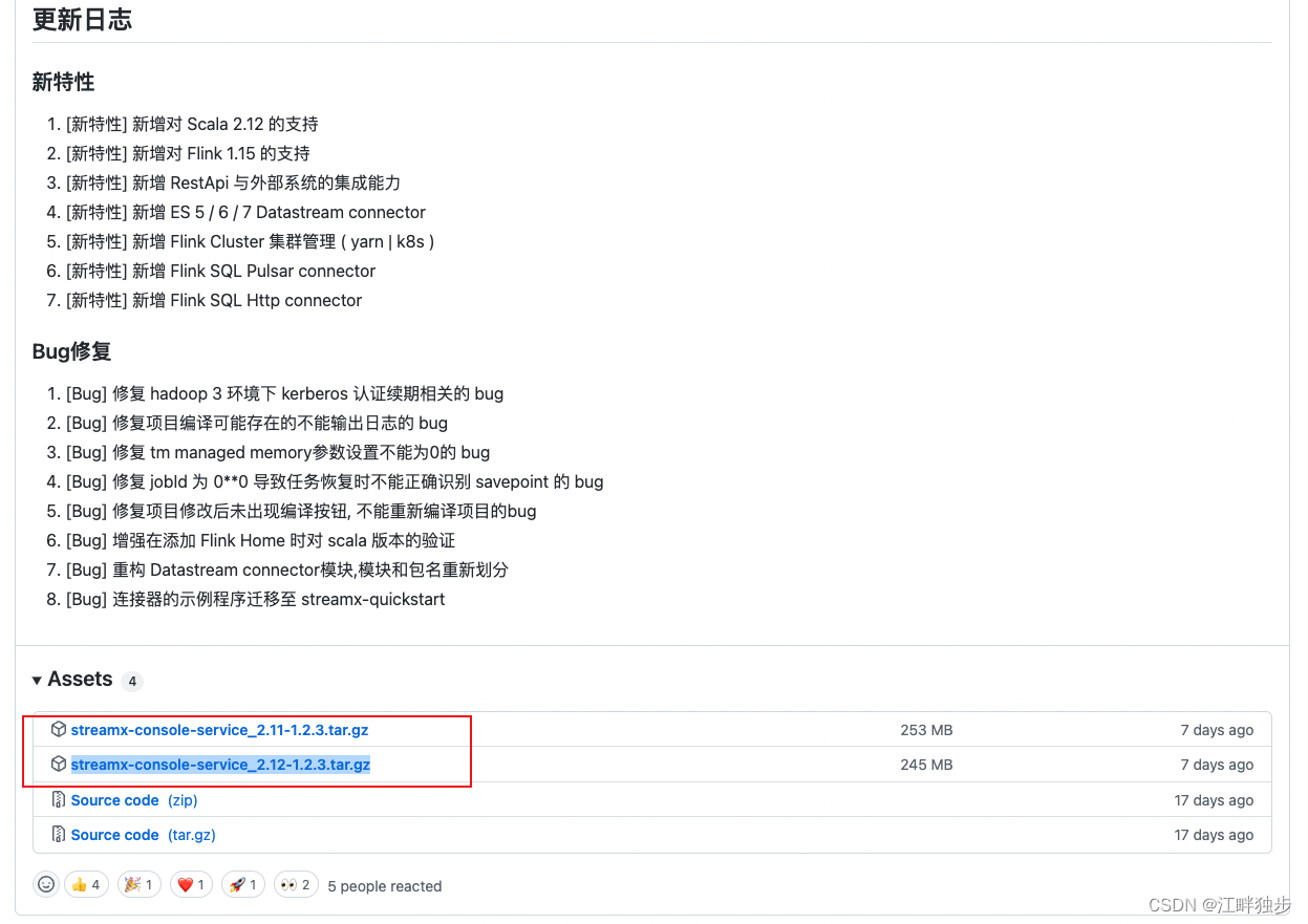 Streamx添加flink引擎时对scala版本的映射选择but The Scala Version Of Flink To Be Added Is 211 Csdn博客 4065