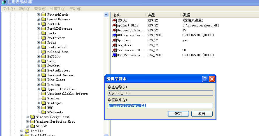 简单注册表注入DLL_dll 路径放注册表中-CSDN博客