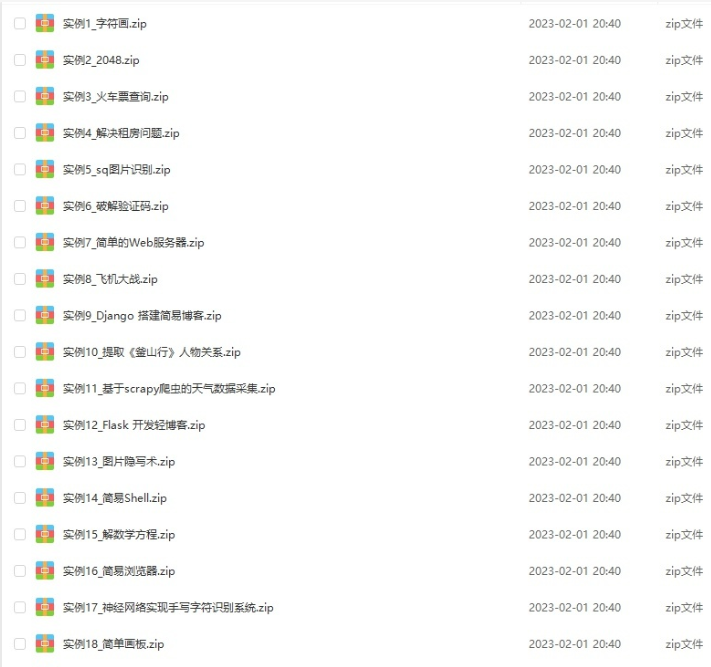 100个python实战项目（附全部源码），无论你是练手还是做毕业设计，拿走就用！python项目源码下载 Csdn博客 
