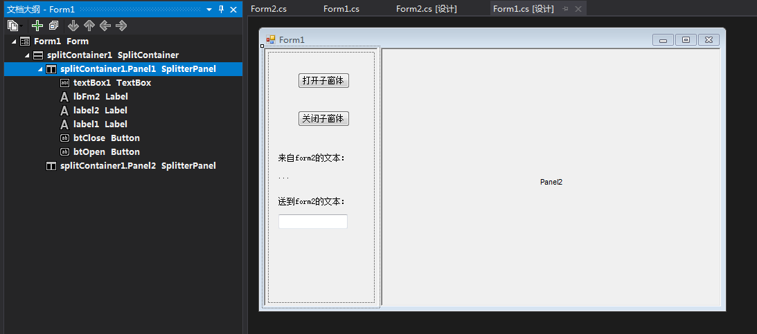 C# 如何在子控件(panel)里打开新窗体(form)及信息实时互传_c# winform form的列表如何在打开新form 如何使用之前form的列表中使用-CSDN博客