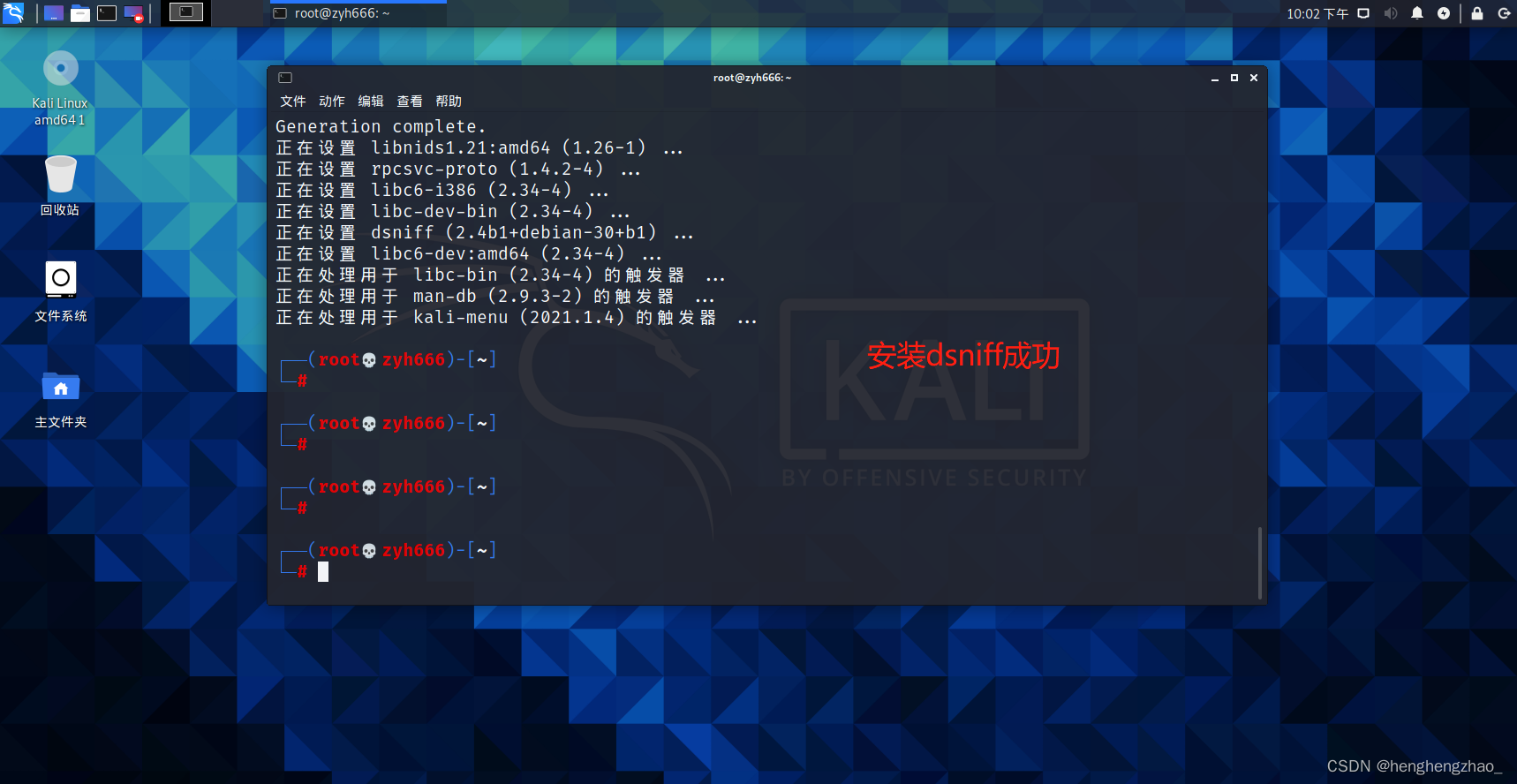 ARP协议详解_arp -a-CSDN博客