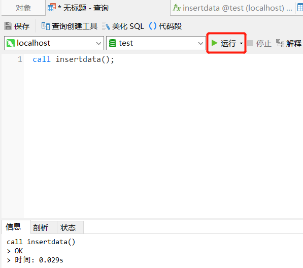 Mysql的存储过程，循环执行插入语句mysql 循环新增数据 Csdn博客 