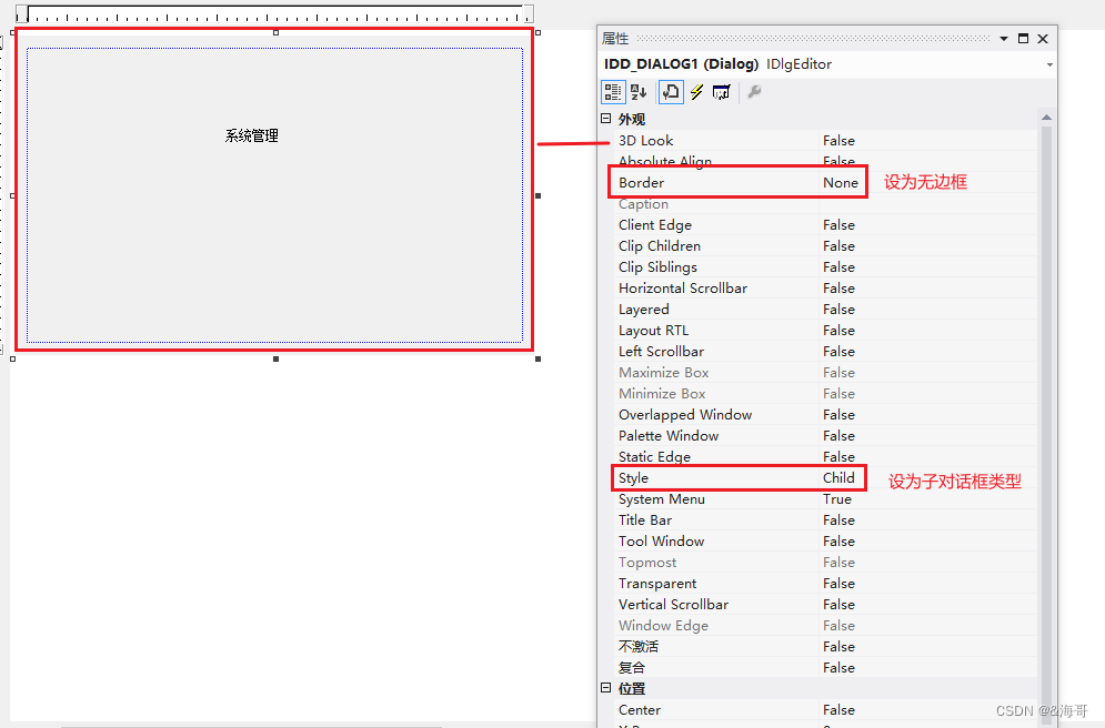 Mfc控件使用 Tabcontrol标签页控件 Mfc Tab Control添加全覆盖控件 Csdn博客