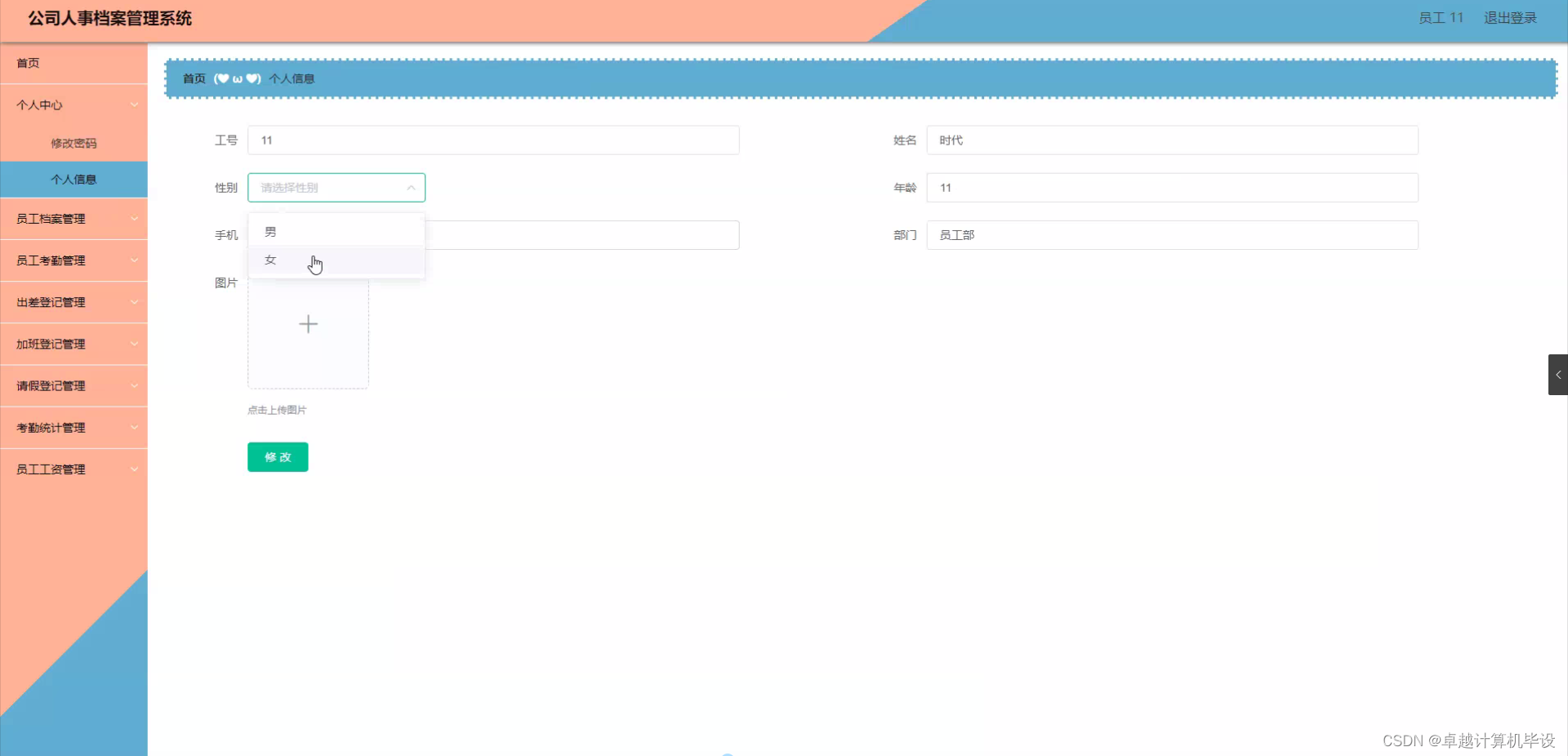 开题报告 Springboot公司人事档案管理系统232bt计算机毕业设计基于springboot的学校人事档案管案管理系统开题ppt Csdn博客