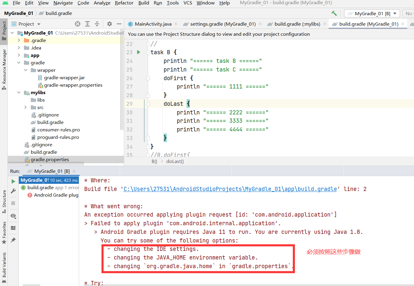 Android Studio 自定义Gradle Task运行报错解决办法_changing `org.gradle.java.home` in `gradle.propert-CSDN博客