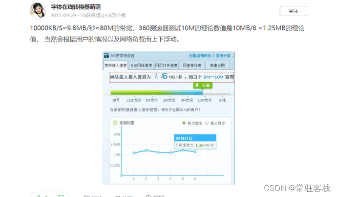 STM32F407 STM32F407 LWIP速度优化测试速度可以达到1万kb每秒 相当于80兆的网络速度_lwip 速度-CSDN博客
