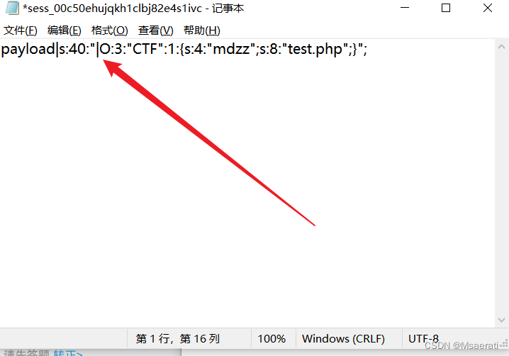 Php的session反序列化php Session反序列化 Csdn博客