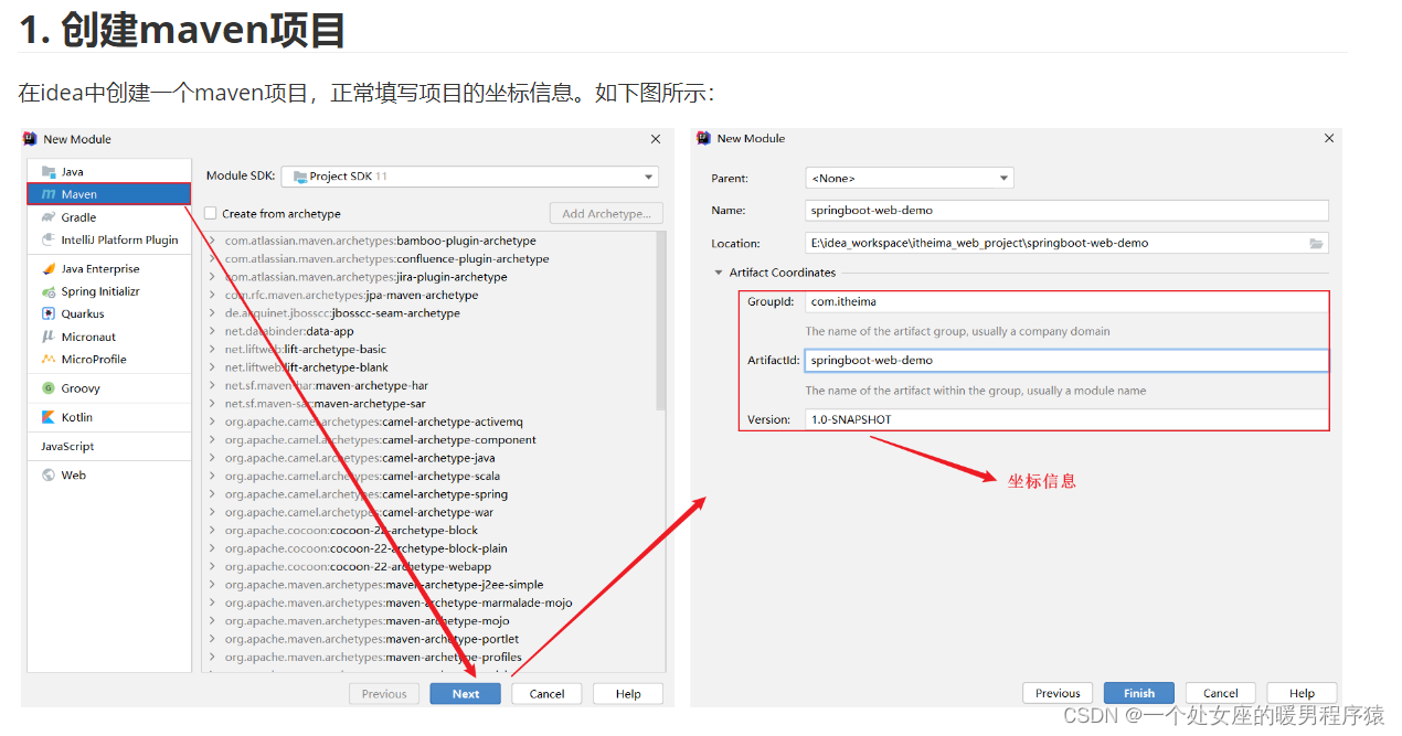 Springboot项目 手动构建 Csdn博客 