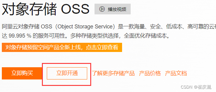 springboot-mybatis图片上传 本地存储 阿里云oss存储_mybatis上传图片-CSDN博客