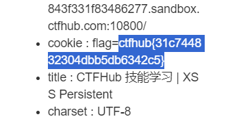 CTFHub | web——xss（存储型）_ctfhub存储型xss-CSDN博客