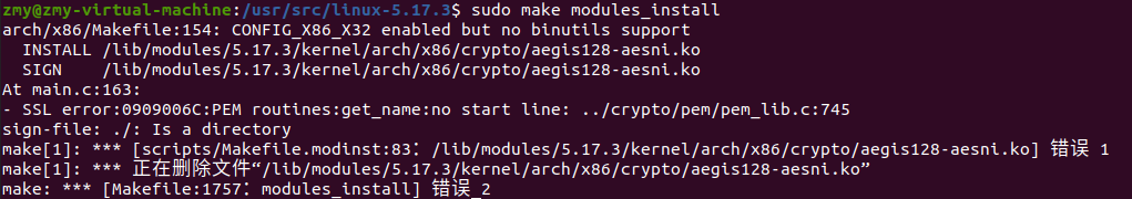 make modules_install出现错误，求救_error:1e08010c:decoder routines::unsupported-CSDN博客