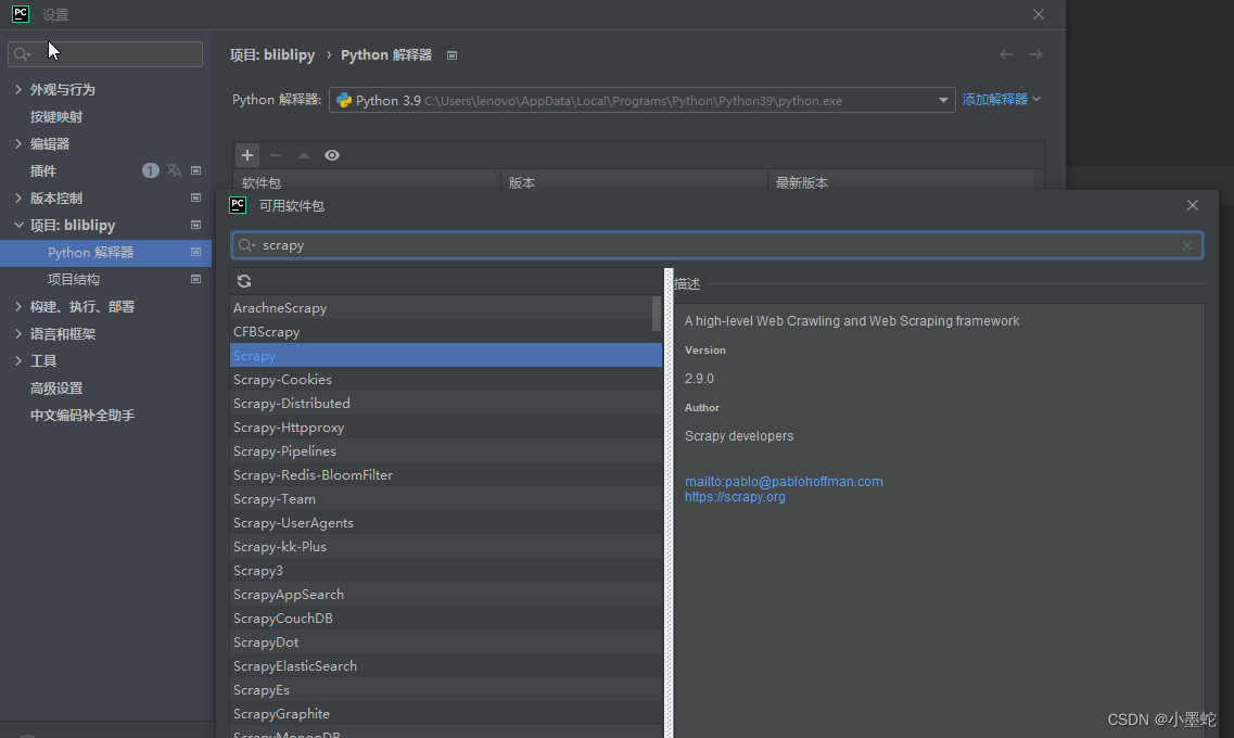 python爬虫Scrapy框架的了解_scrapy import python-CSDN博客
