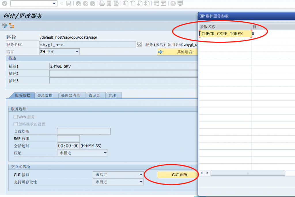 【转载】ODATA服务测试报错处理_sap csrf token validation failed-CSDN博客